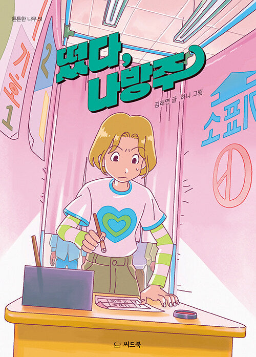 It's up, moth lord – MEmart